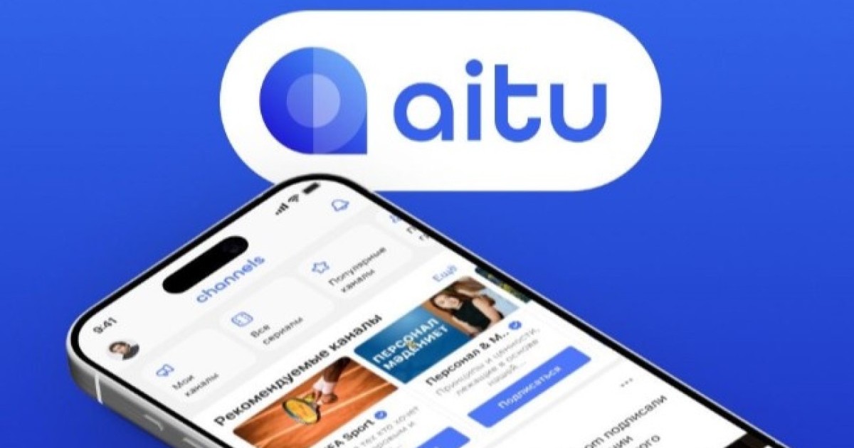 Aitu платформасын қолданушылар миллионға жақындады: 12 ақпан 2026 ...